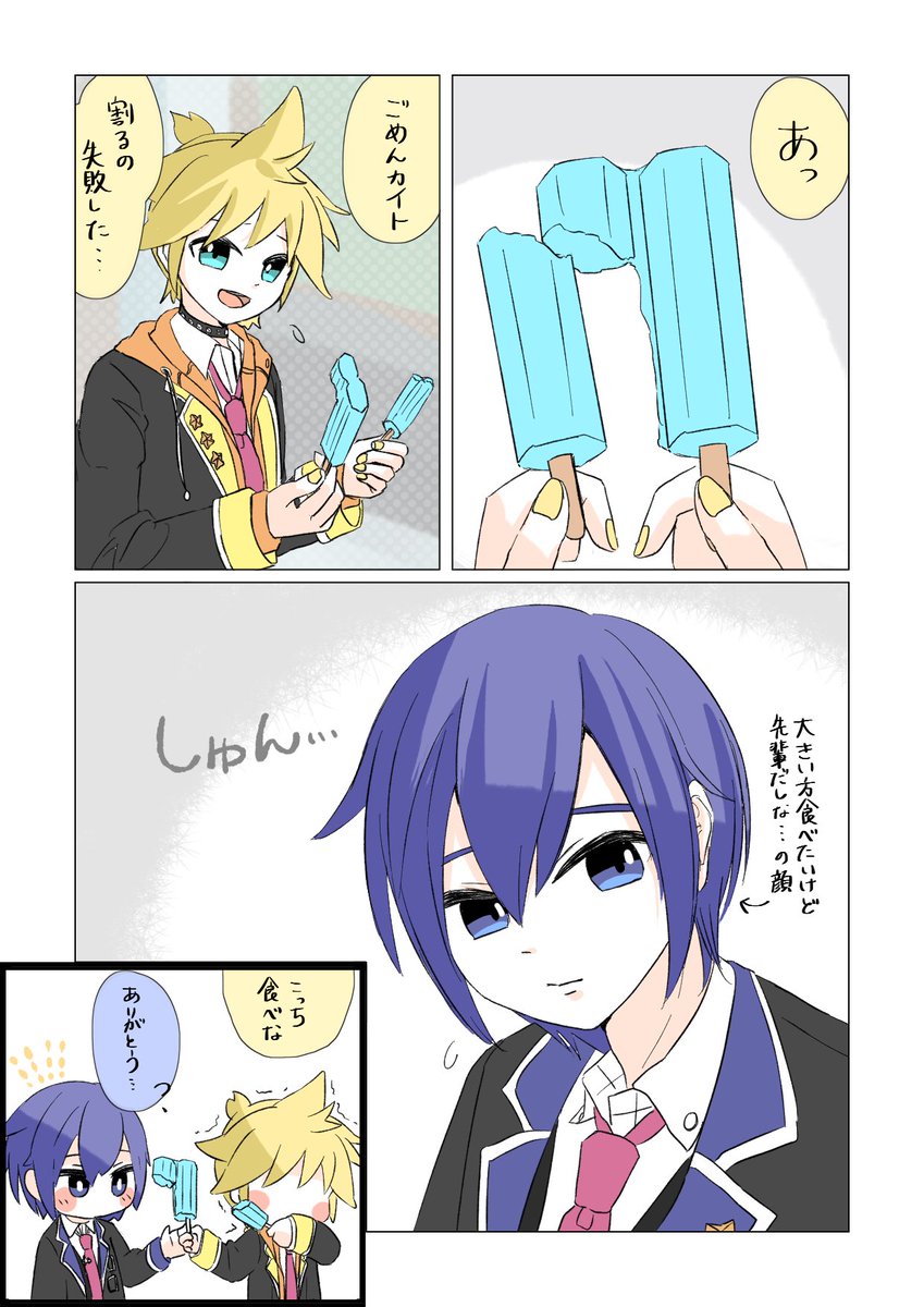 「ダブルソーダとレンカイ 」AoJuの漫画