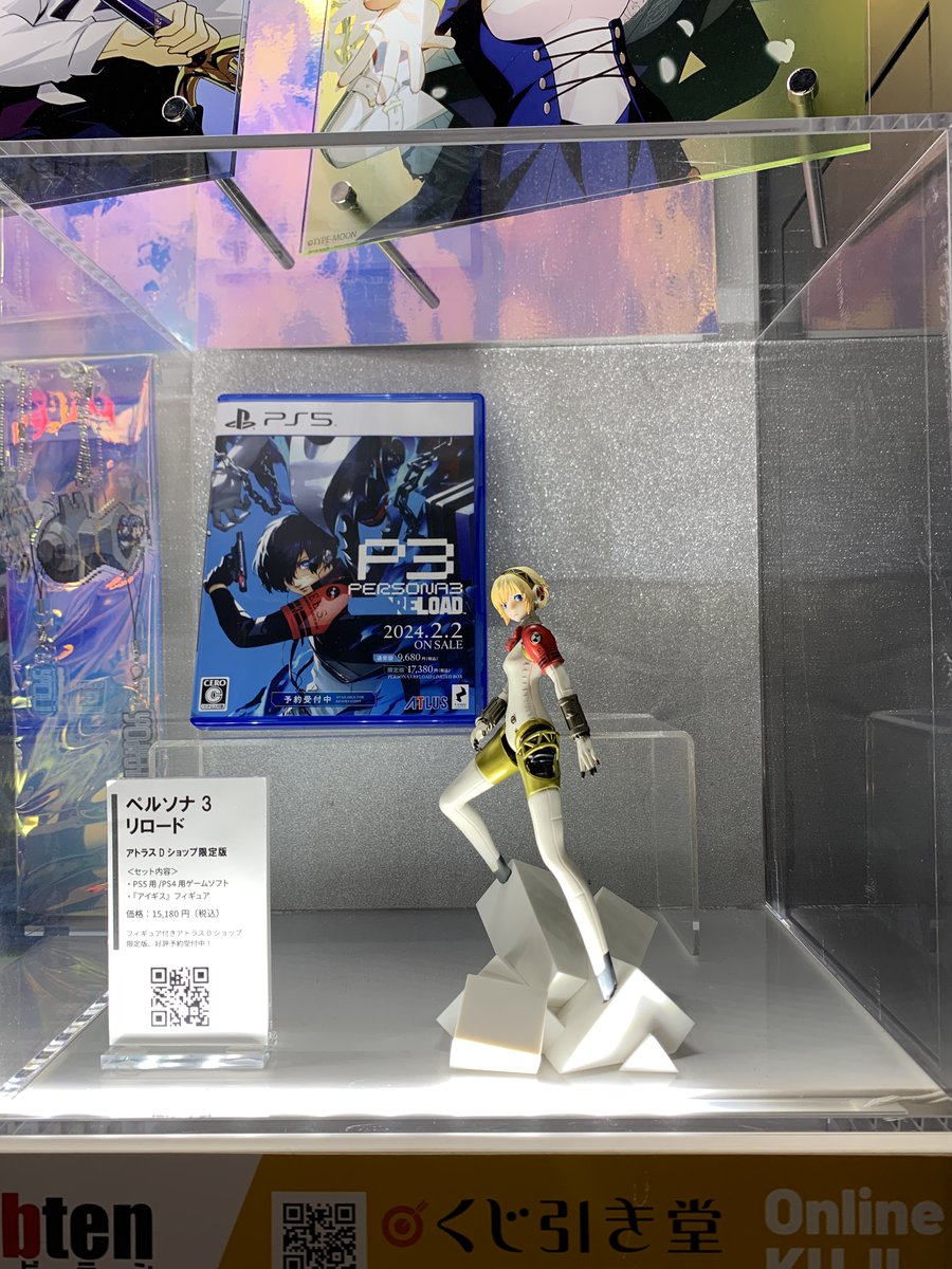 ATLUS STORE(アトラスストア) on X: ATLUS STORE(アトラスストア) on X: