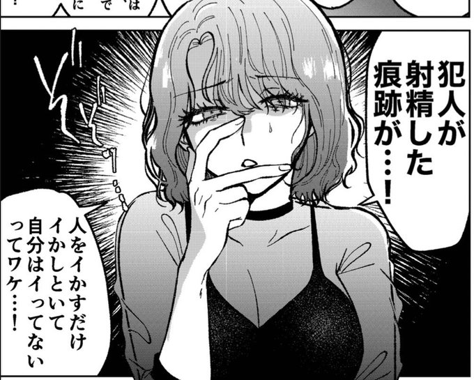 朝目覚めると〝とある痕跡〟がなかった話(1 4) ※前垢凍結されたため再 起田ねぐせ さんのマンガ ツイコミ 仮