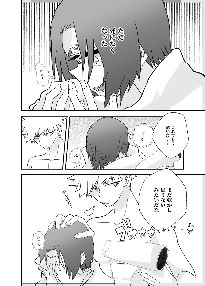 「ngro前提の少しだけknro/國玲っぽいライバルリーのときの漫画(1/2) この時の二人はえっちなこと絶対にしないほ」かにさん🍤の漫画