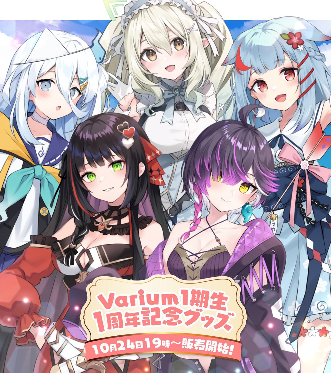 ぶいありうむっ！Varium part232