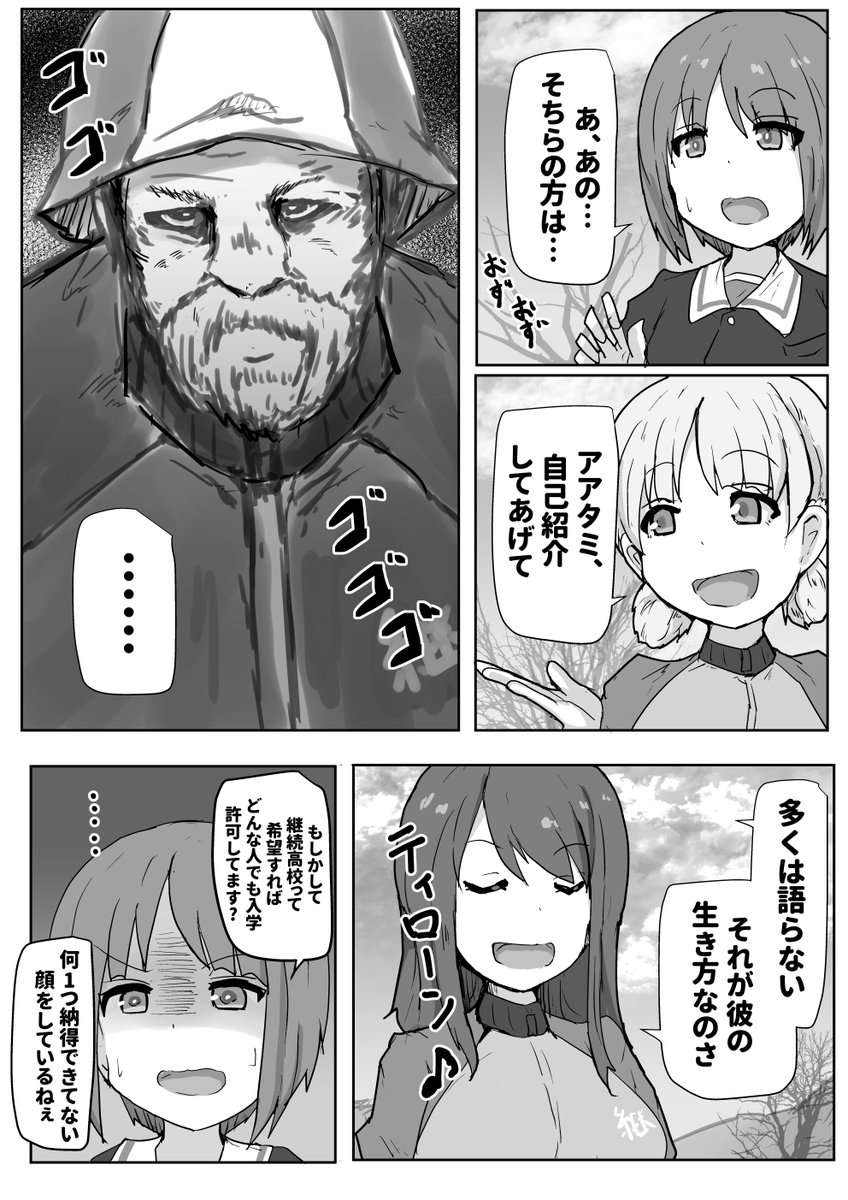 シス不死身の男のtwitterイラスト検索結果。