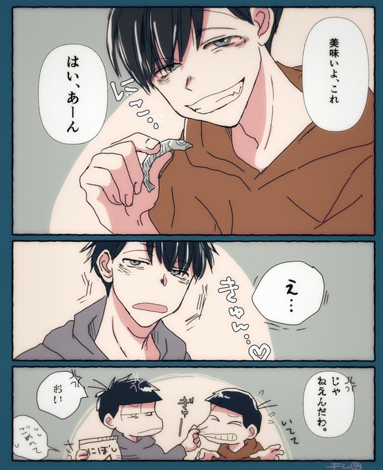 @Osoichi_1draw お題『にくたらしい』1h＋10min.. | 🎃ふぅ@🍉 さんのマンガ | ツイコミ(仮)