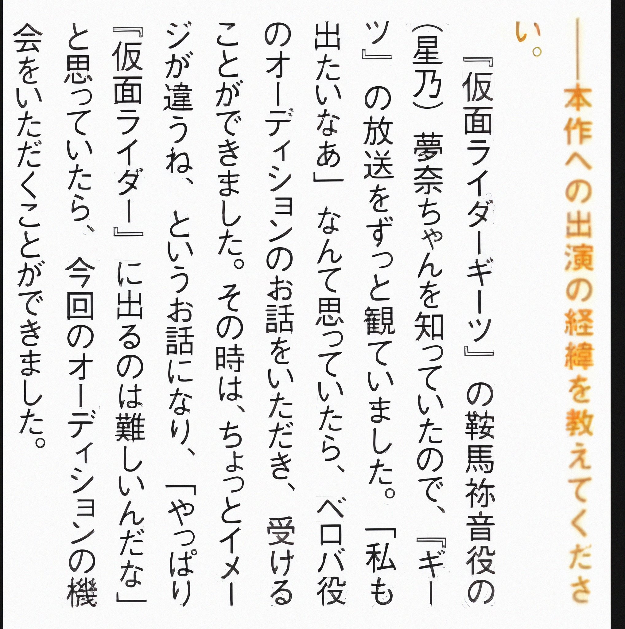 [特攝撚] Super Hero Time 討論區 Gotchard 08 , 王樣戰隊 34 | LIHKG 討論區