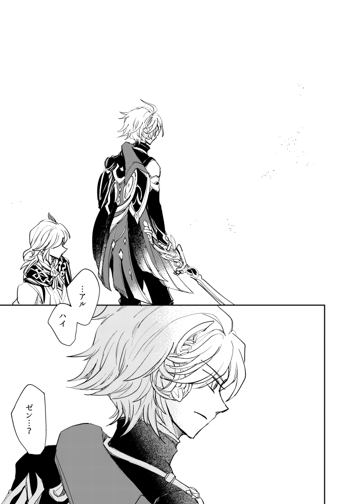 5/5)」セリ Seri ＠C105 29日東タ33abの漫画