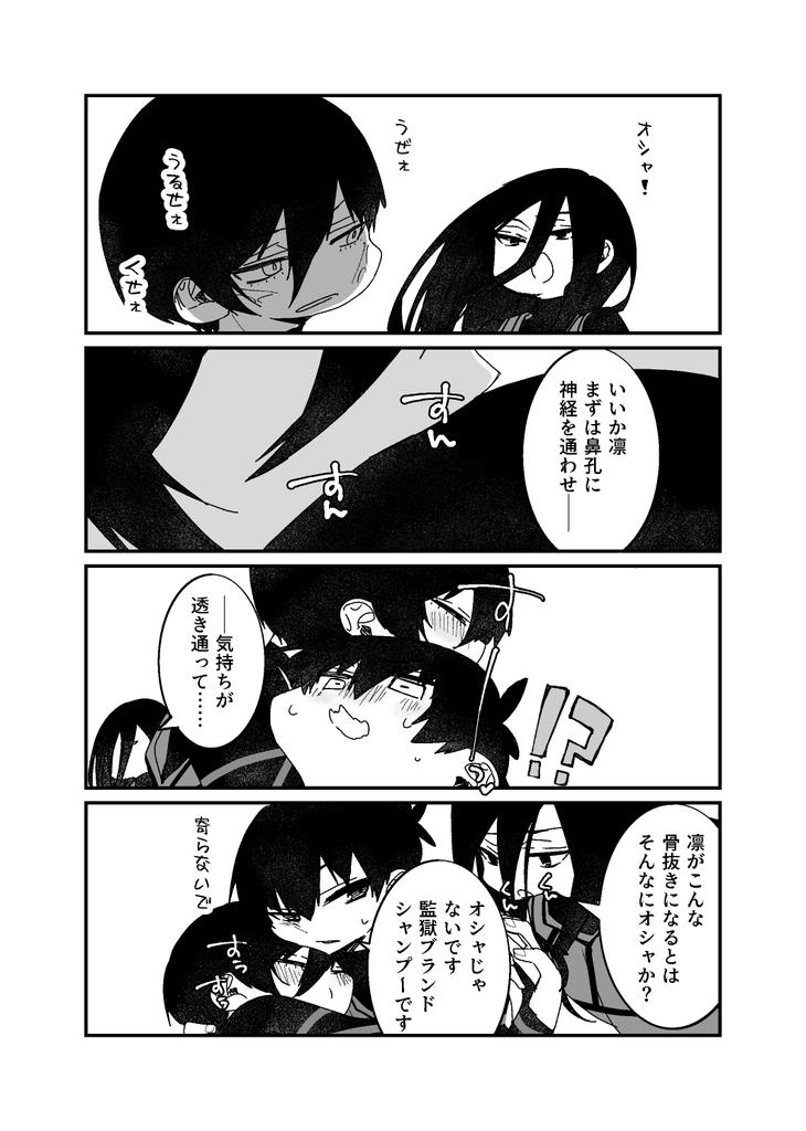 「ミニストコラボngro」nrrの漫画