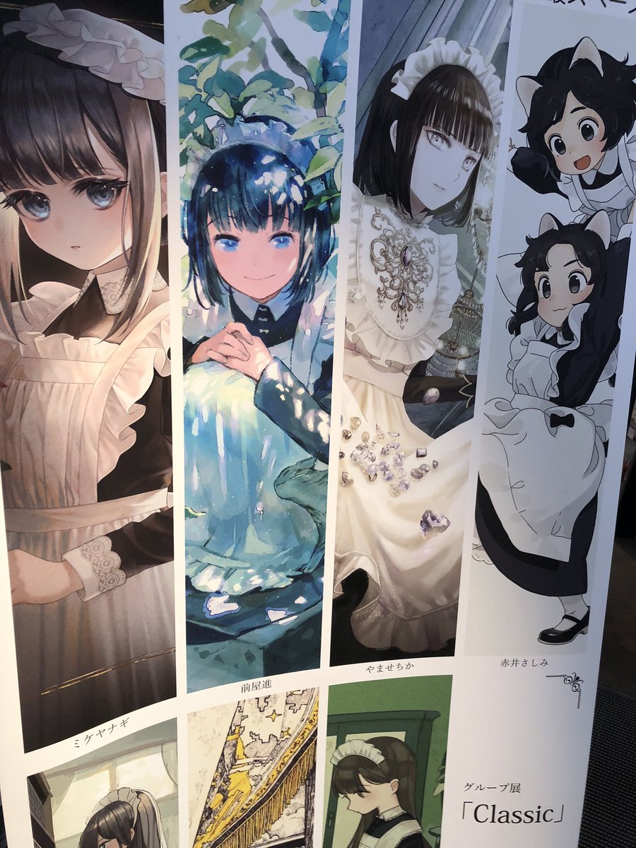 「メイドさんとカレーの下北沢」猫の人@C104日曜日東7【o17a】の漫画