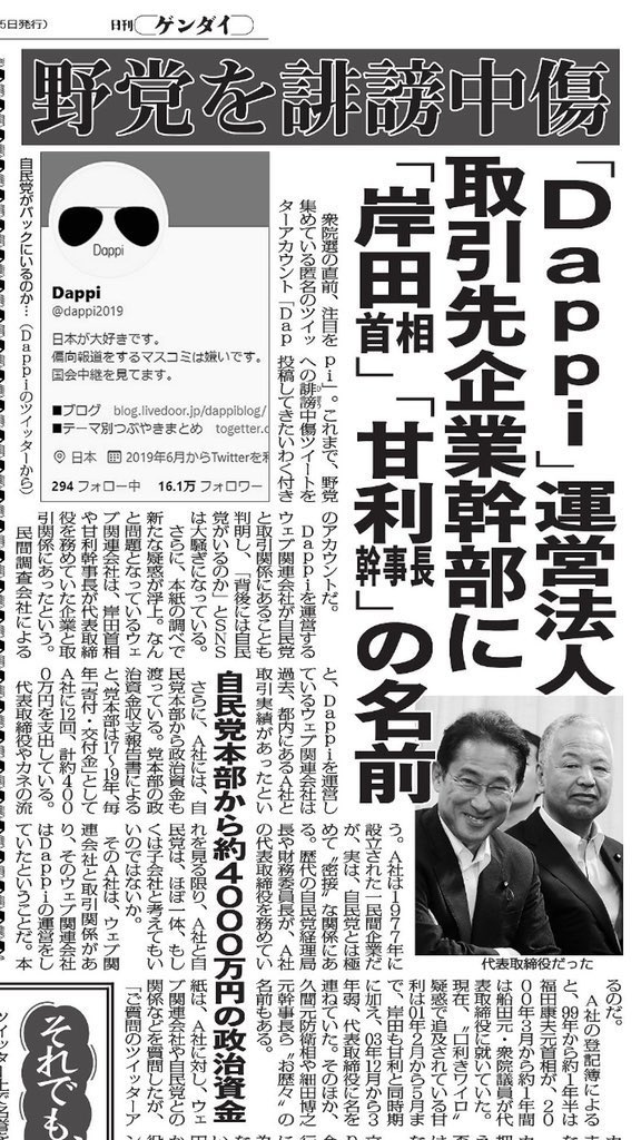 🤓「Dappiとの関係は調査不要」→コイツ | みんなの掲示板 Talk (トーク)