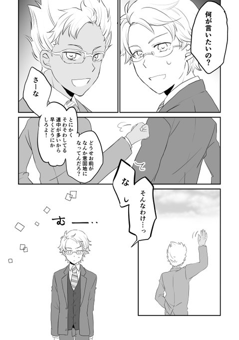 (3/7) | あさと🐯西4ボ70b さんのマンガ | ツイコミ(仮)