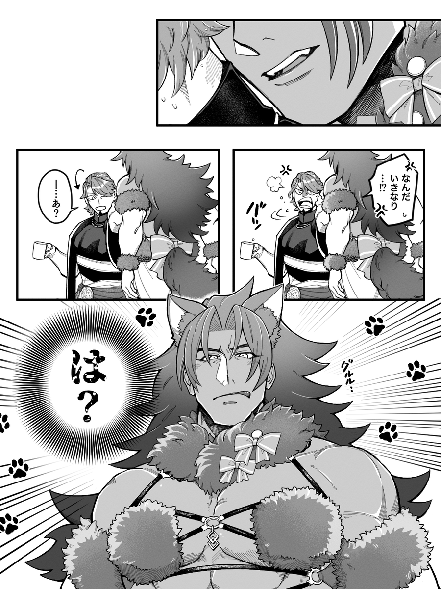 FGO「ビマニキとわし様の終わらない素材周回(FGO)(1/2)ビマヨダだと思ってる 」めとろ@9/22東4エ33bの漫画