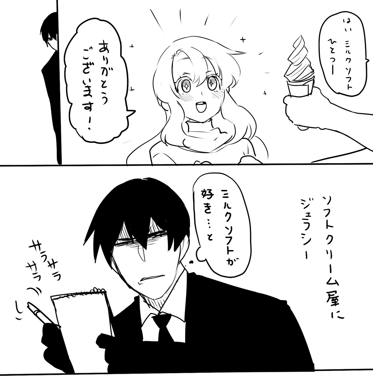 「再掲」T_DOT_0の漫画