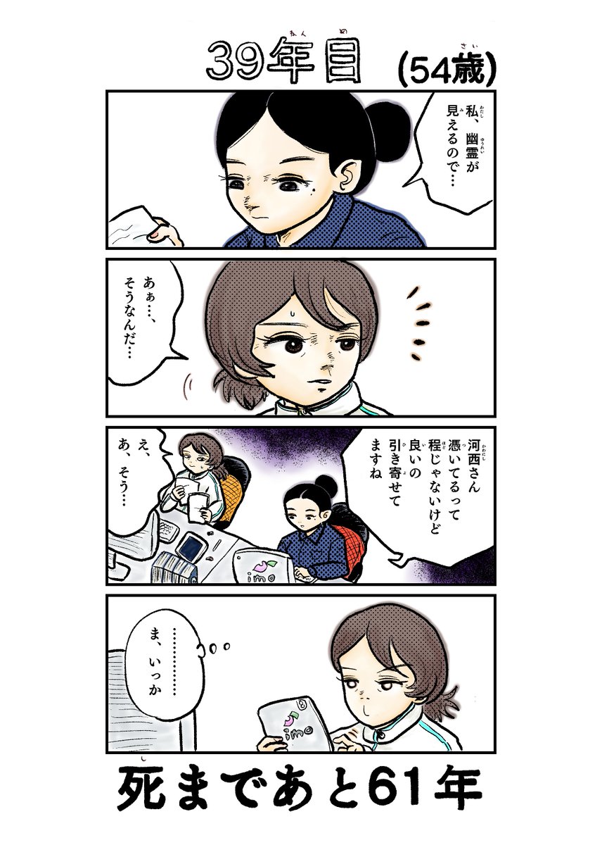 ガルパン「#garupan #ガルパン 100年後に死ぬ河西さん 」へいわでぴんふの漫画