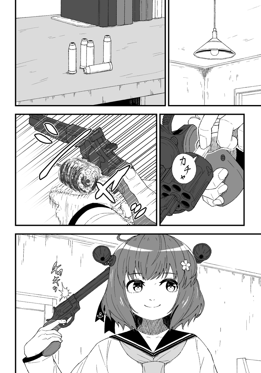 2/3)」御嗣葦 昏衛⚓C105 日曜日 西1"と"01aの漫画