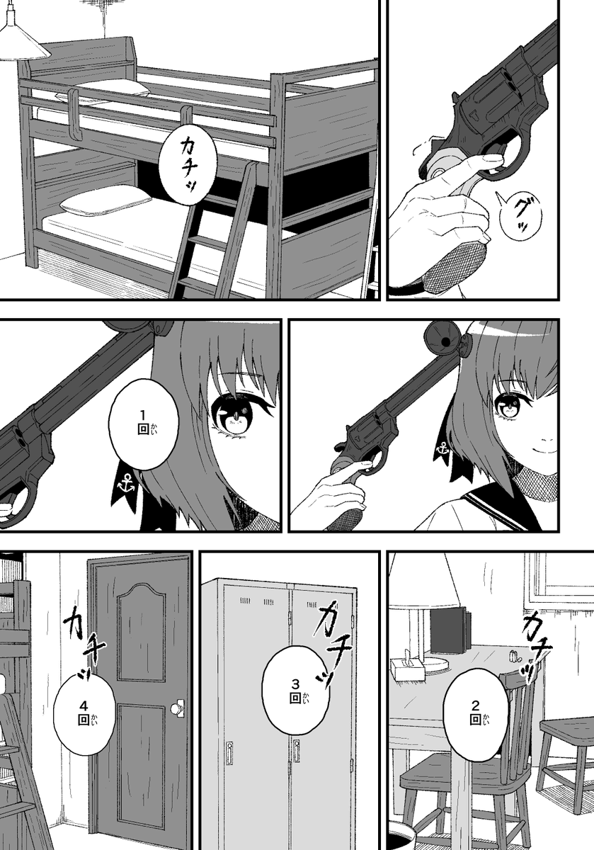 2/3)」御嗣葦 昏衛⚓C105 日曜日 西1"と"01aの漫画