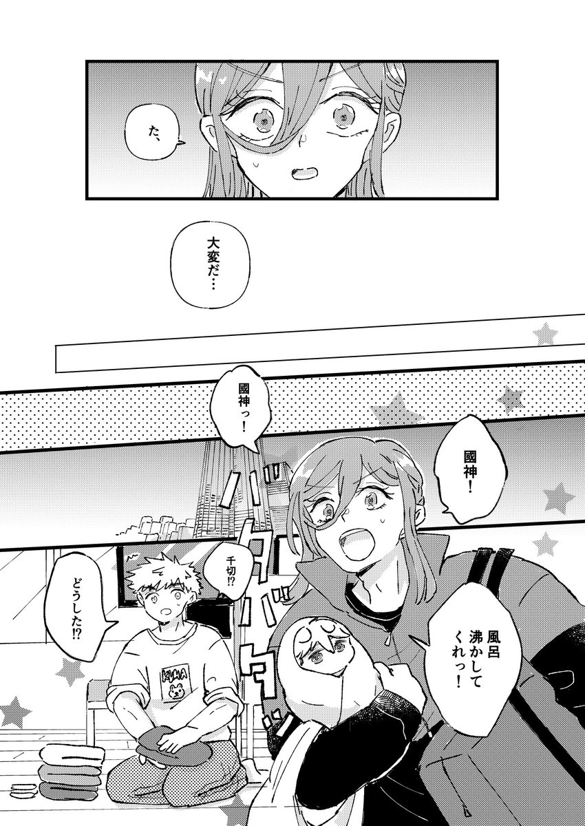 くにちぎ「kncg/「笑顔」 すきなひとの話、ゆるんじゃう。 #くにちぎ版ワンドロワン」アオピコの漫画