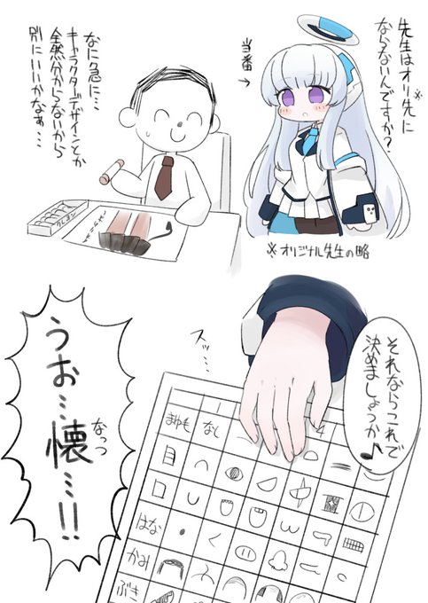 先生が喜びそうなものを把握しているノア | あだしの C106(土)南q-17b さんのマンガ | ツイコミ(仮)