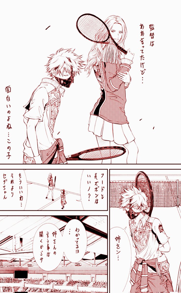「次回の『#新テニスの王子様』最新話はU-17W杯決勝vsスペイン戦ダブルス2がスタート🎾 クロスドレッサーの"美しき狙」許斐剛の漫画