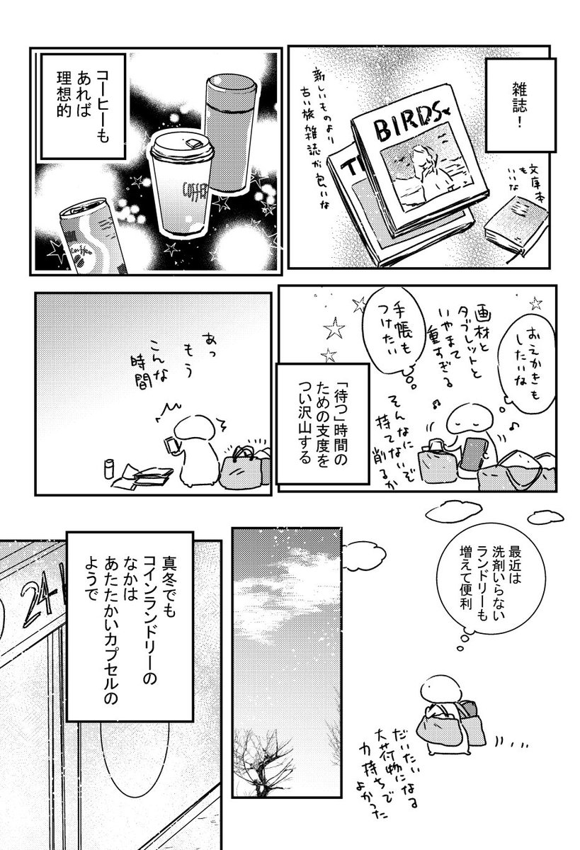 「おまけ 」赤夏/comitia東6ち42aの漫画