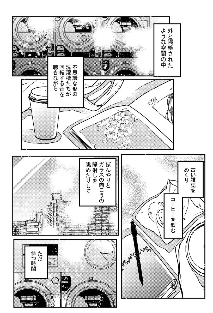 「おまけ 」赤夏/comitia東6ち42aの漫画