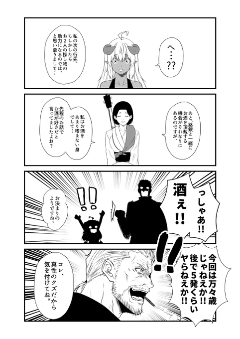 天魔と悪魔 S15パート1一旦おしまい。 続きは海ゴリラの新作の後に更新.. | やる気のないゆあ＠C105日曜西す13a さんのマンガ | ツイコミ(仮)