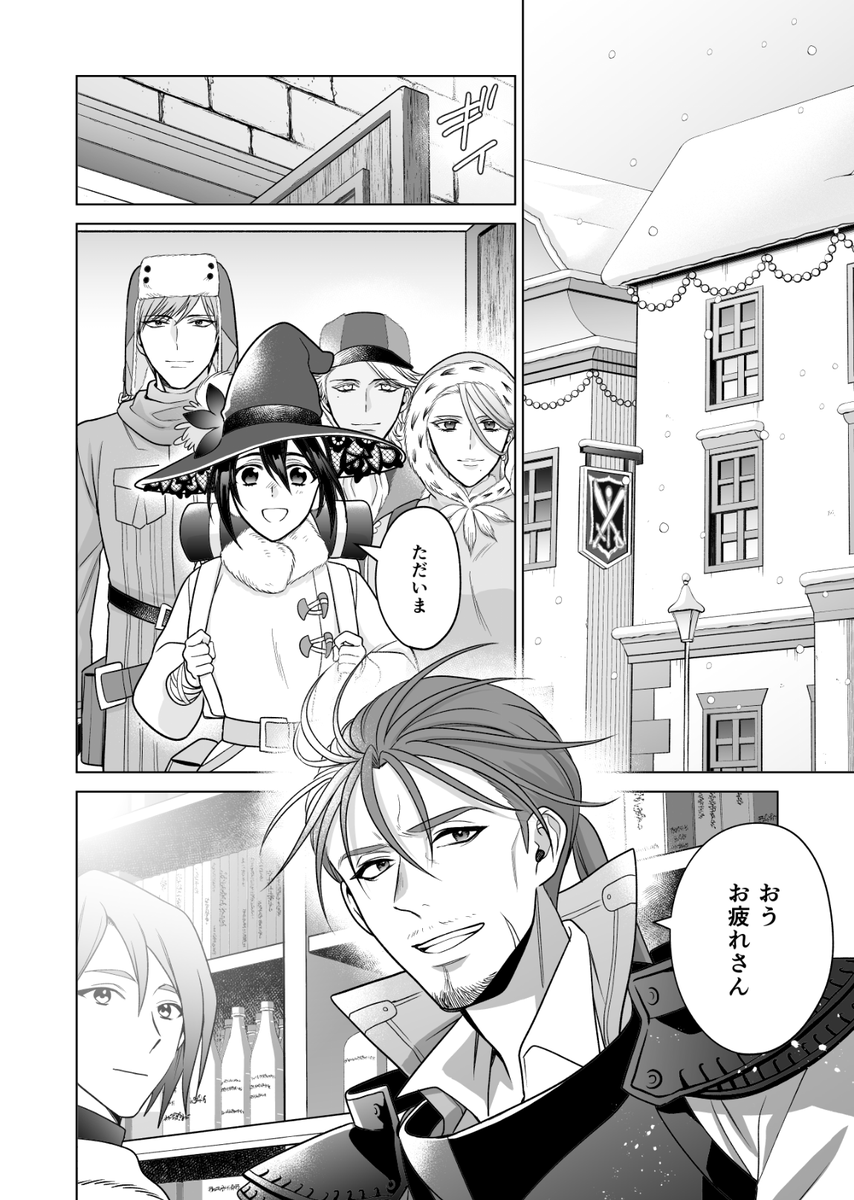 お知らせ】 10/27発売の月刊コミックZERO-SUM12月号にてコミカライズ『家政魔導士の異世界生活～冒険中の家政」おの秋人の漫画