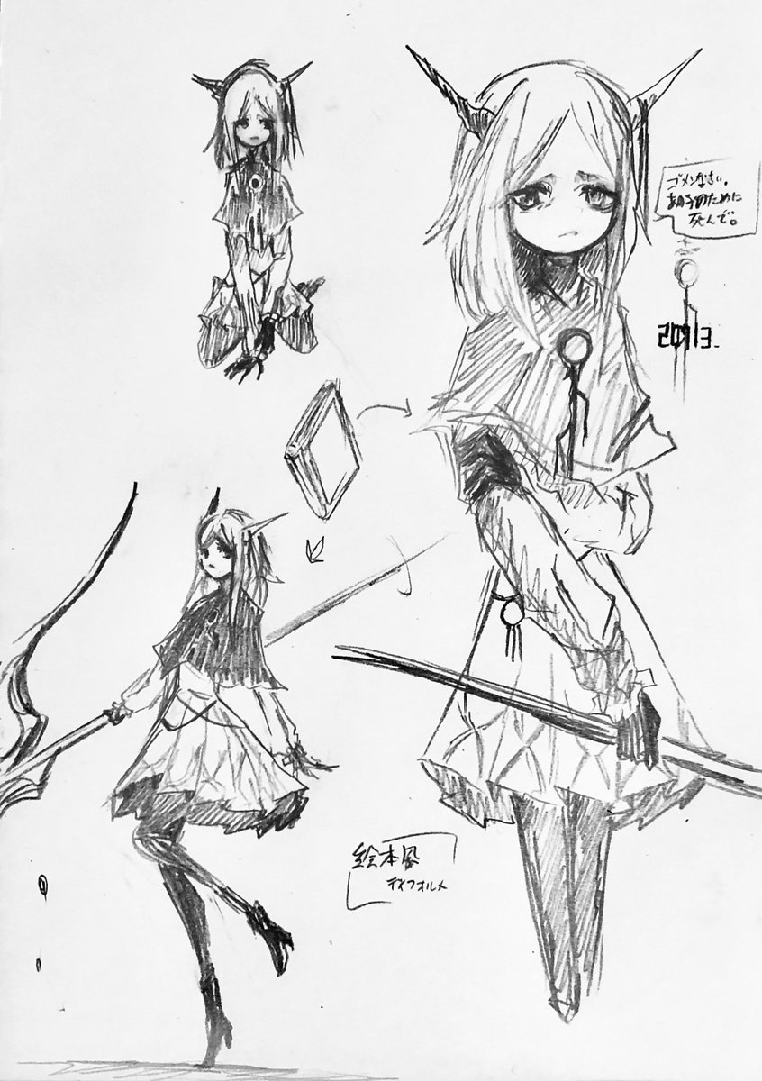 「#AC6 n回目の621と眠るウォルター(頭だけ)」RARUKUの漫画