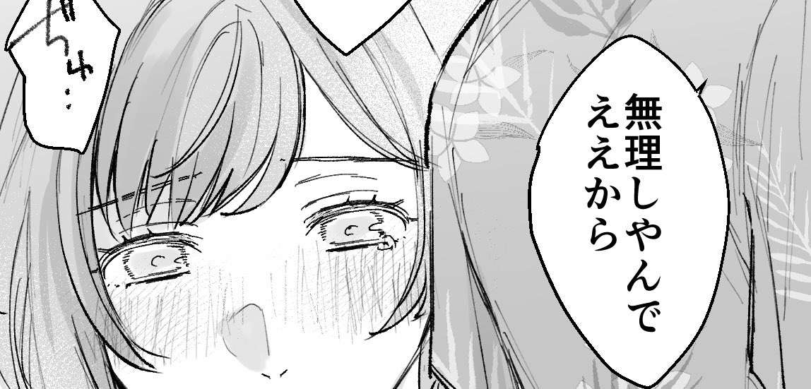「🍆を舐めてるだけのウルエマ #夜のymkr男女cp」rimo.の漫画
