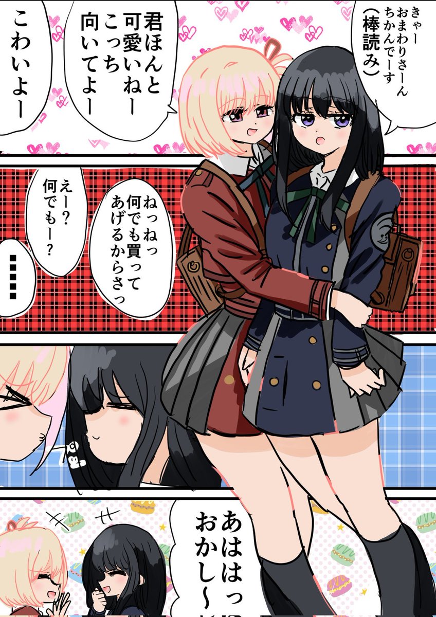 「たきなの任務待機中の ビフォーアフターまんがです #リコリコ #リコリス・リコイル 」卯屋 悠 c106（土）東G13bの漫画