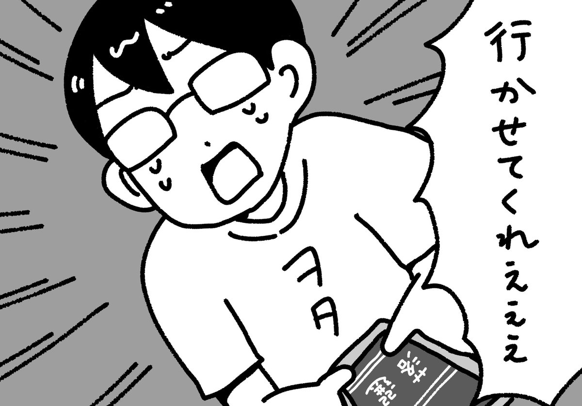 「チケット叩きに失敗したヲタク ぺろりんヲタクイラスト」ぺろりん先生 鹿目凛の漫画