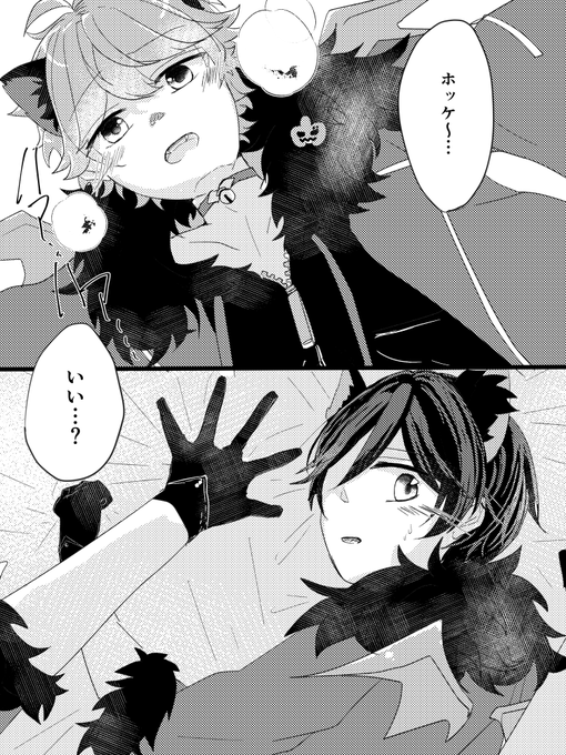 発情 _2023hw | みや さんのマンガ | ツイコミ(仮)