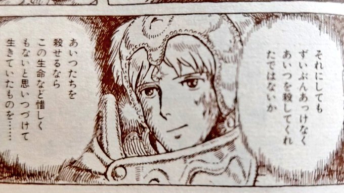 これはナウシカの囚われた虚無ですが、この世界には他にも虚無に囚われた者が.. | しろちち＠C106日曜南f02b委託 さんのマンガ | ツイコミ(仮)