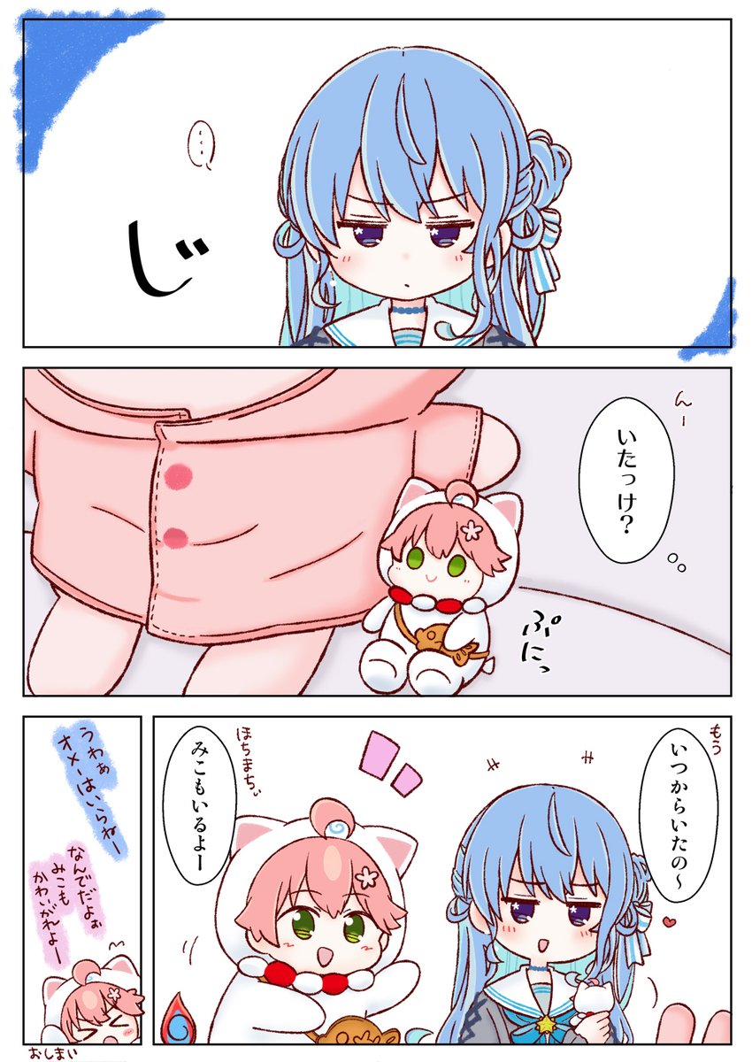 「じぃー🌸☄ #miComet」マリノの漫画