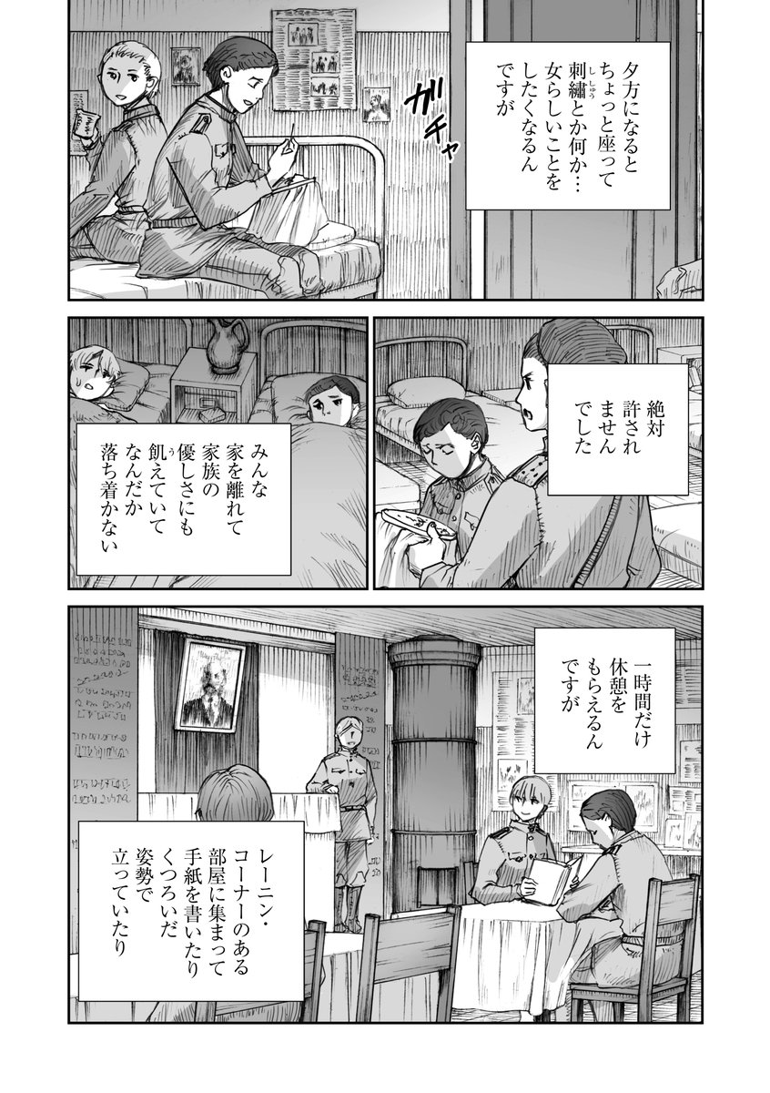 「戦争は女の顔をしていない第27話④ 14」『戦争は女の顔をしていない』コミック版公式の漫画