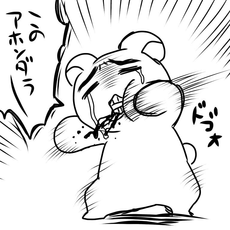「昨日ゲーセン行って両替した時にどうやら千円入れたつもりで5千円入れて小銭だけ持って4千円を取り忘れたようです ううしば」加藤夕清の漫画