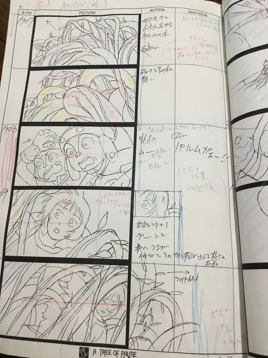 「絵コンテ、大事だったんですねぇ…(今さら😅 #大橋学 #manabuohashi #坊ちゃん 」大橋学公式サイト Mao Cloudの漫画