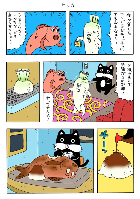 チェロのTwitter漫画(67件)【新着順】