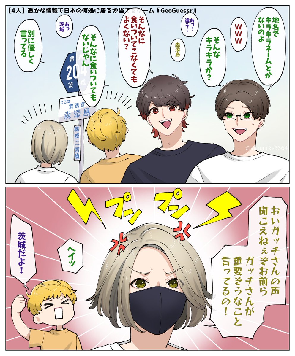 「怒られる2人 #TOP4」しろみけの漫画