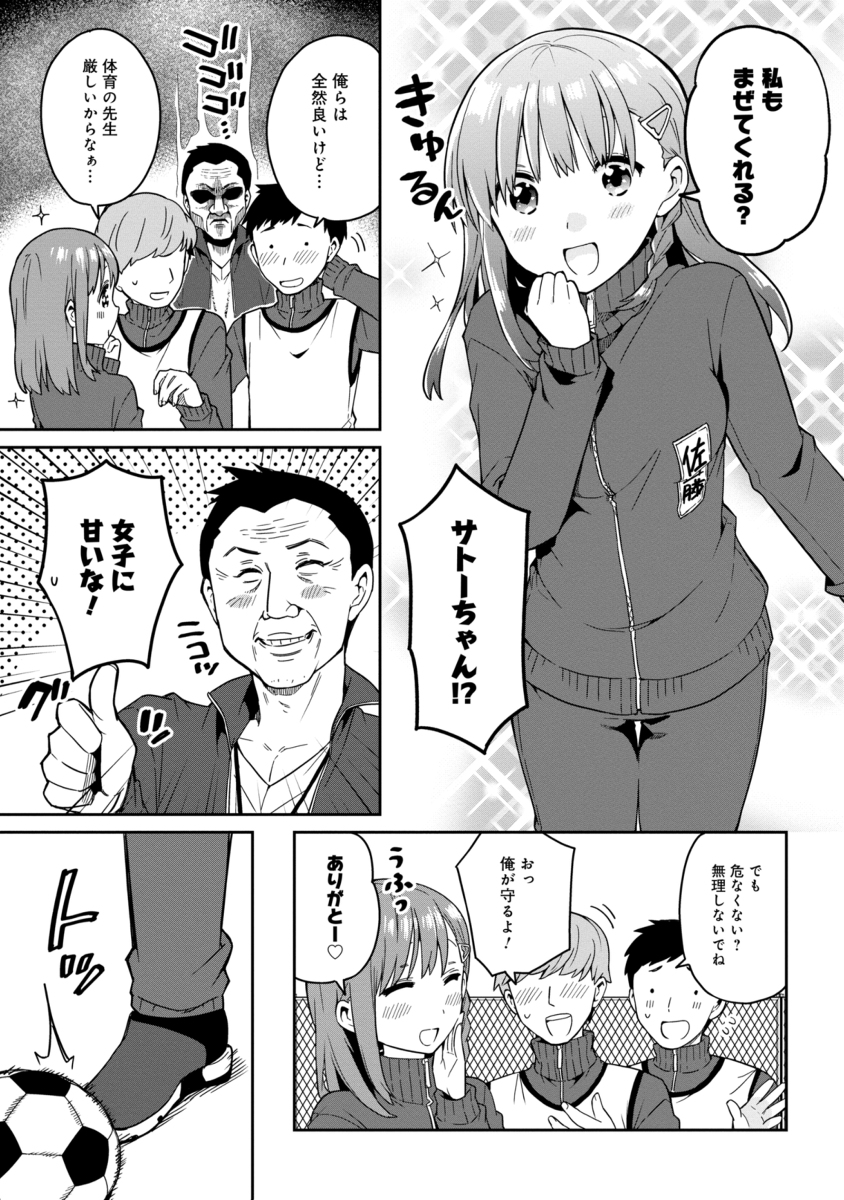 朝起きたら女の子になっていた男子高校生たちの話