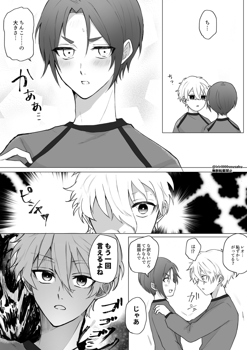 なぎれお「なぎれお/ngro ※下品注意 ro、お育ちがいいから意外と言うのをためらった」 ︎ いりり ︎の漫画