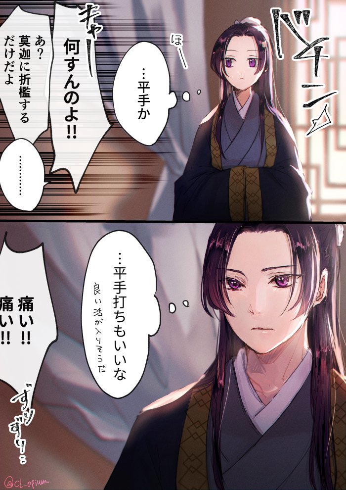 「注意 壬猫婚姻済、子持ち設定 捏造 疲れるとご家庭の癖がうっかり出ちゃう系貴人 」塩素の漫画