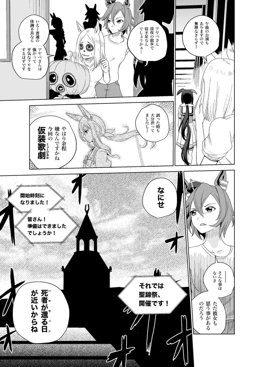 2/4)」natuumi@C105西え48aの漫画