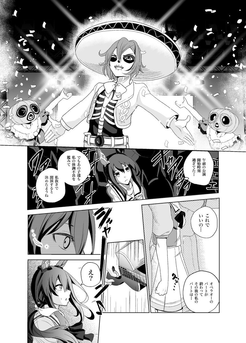 2/4)」natuumi@C105西え48aの漫画