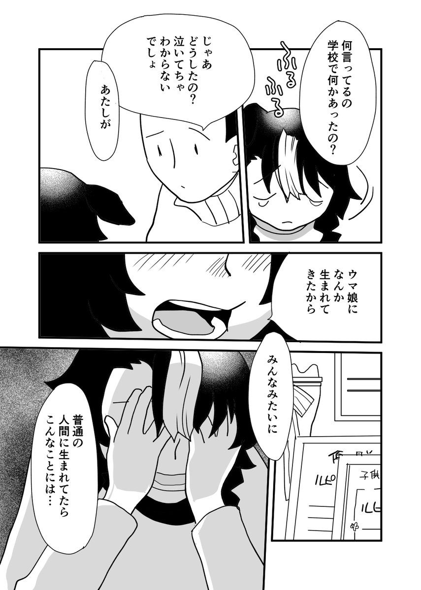 2/2)」鬼頭りん/C104日曜日 東d-30bの漫画