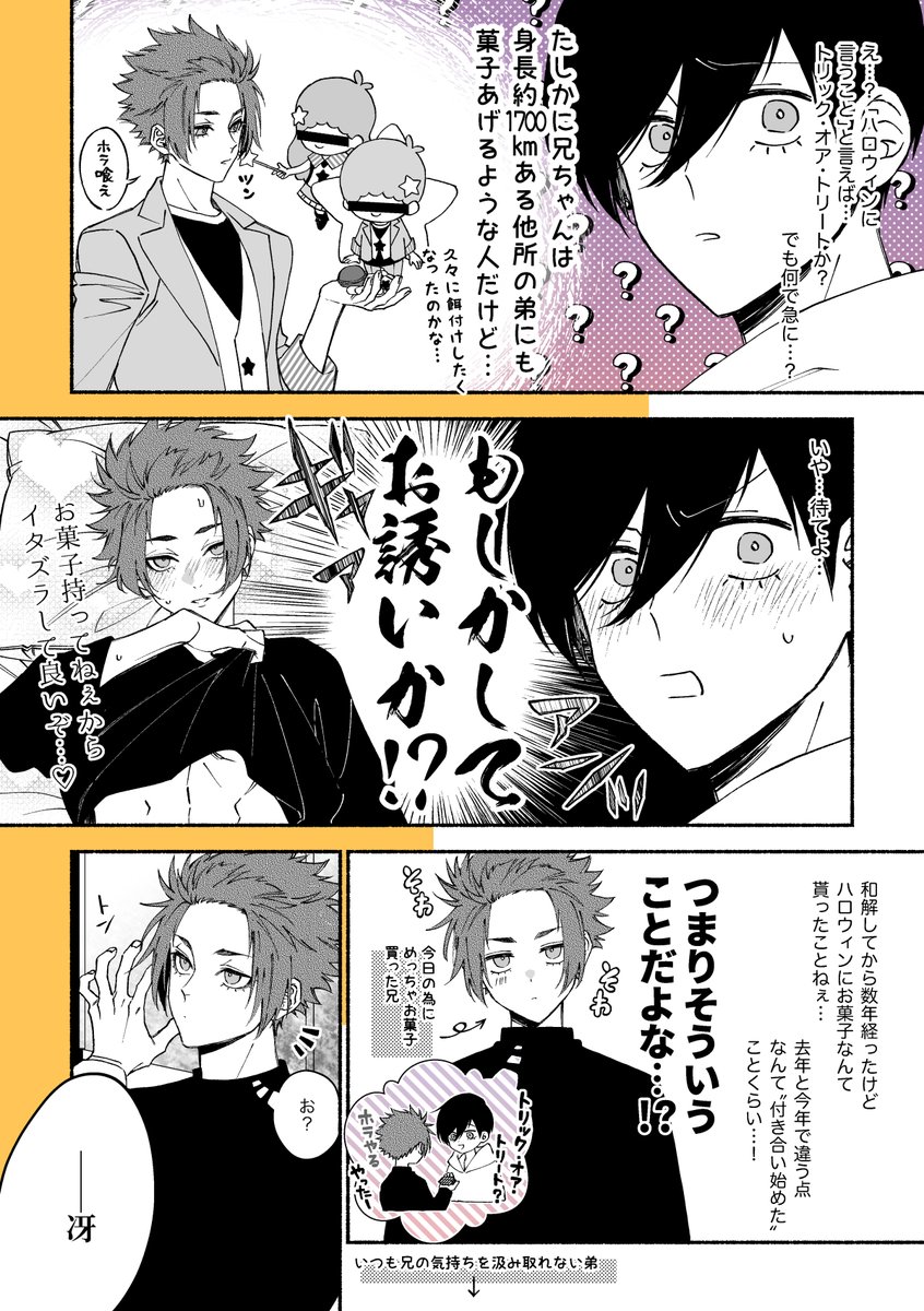 「rnseわんにゃん物語 ※ケモ耳・完全獣化 」ゆたの漫画