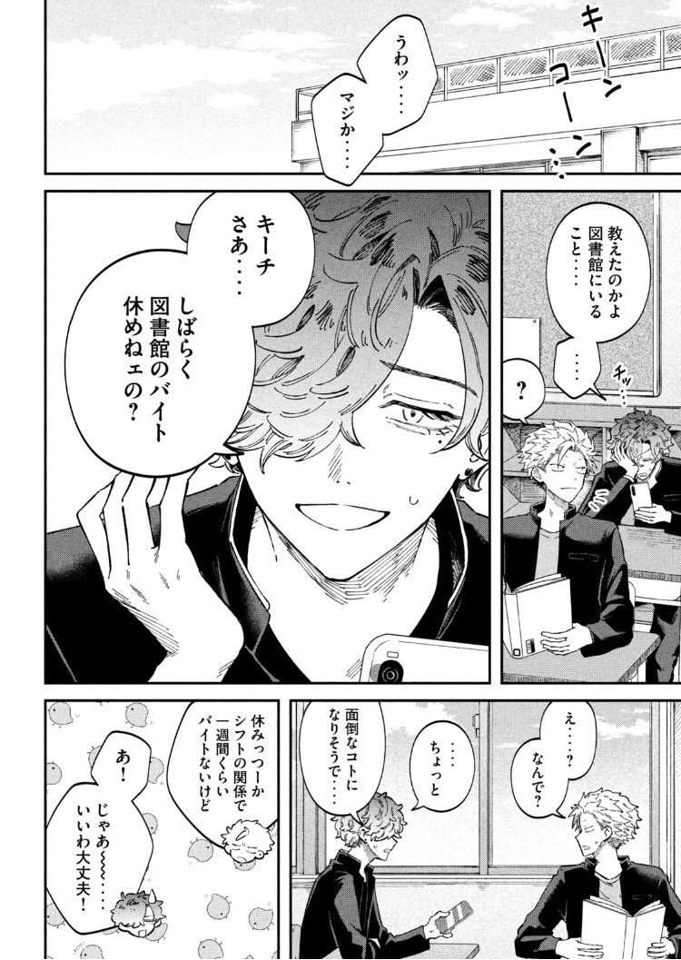 「月曜ッ!ヤングマガジン48号発売ッ!税金で買った本90話掲載いただいてますし、ヤンマガwebでも最新話お読みいただけます」ずいのの漫画