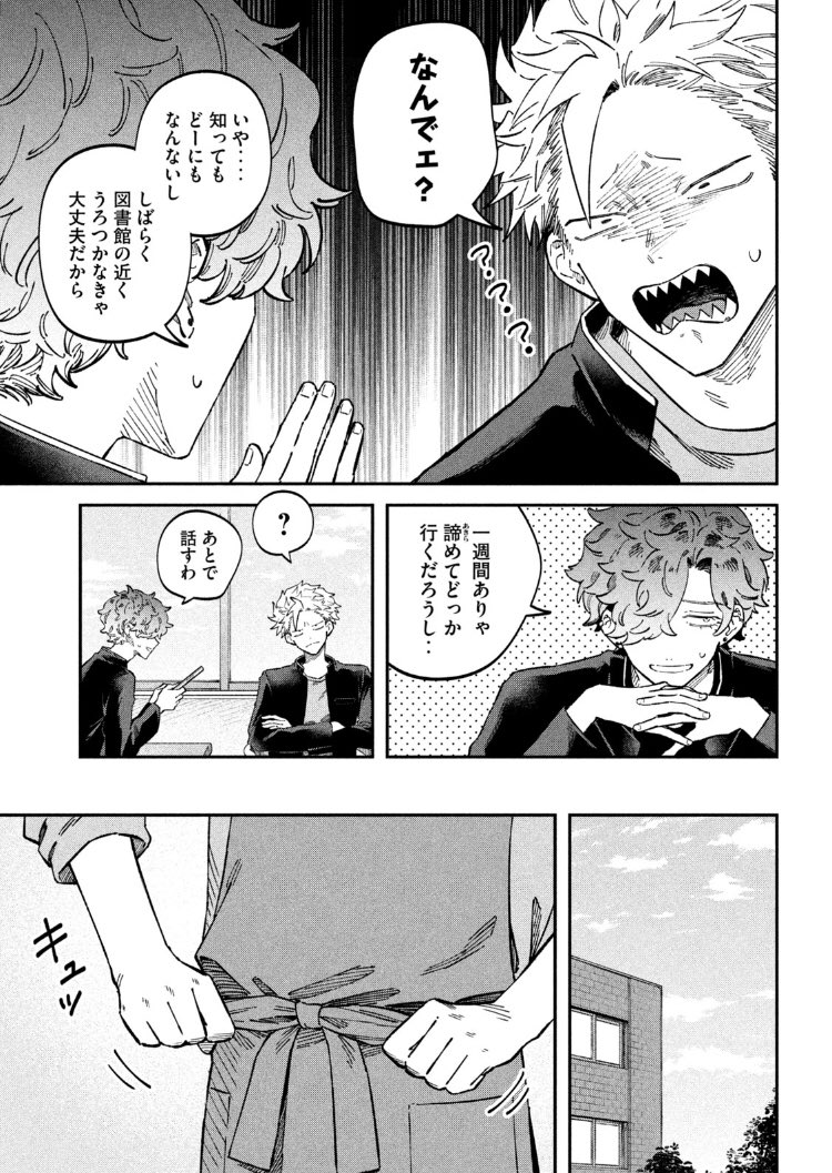 「月曜ッ!ヤングマガジン48号発売ッ!税金で買った本90話掲載いただいてますし、ヤンマガwebでも最新話お読みいただけます」ずいのの漫画