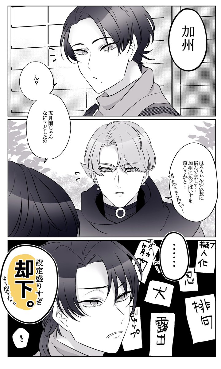 「はろうぃんを却下される五月雨」𝕖 𝕝 🍵10/27閃華¦東1·カ11abの漫画