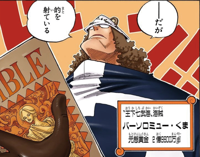 1年前考えたように激熱回🏴‍☠️ 2週間前考えたようにオールスター.. | ユデロンyuderon@ワンピース考察 さんのマンガ | ツイコミ(仮)