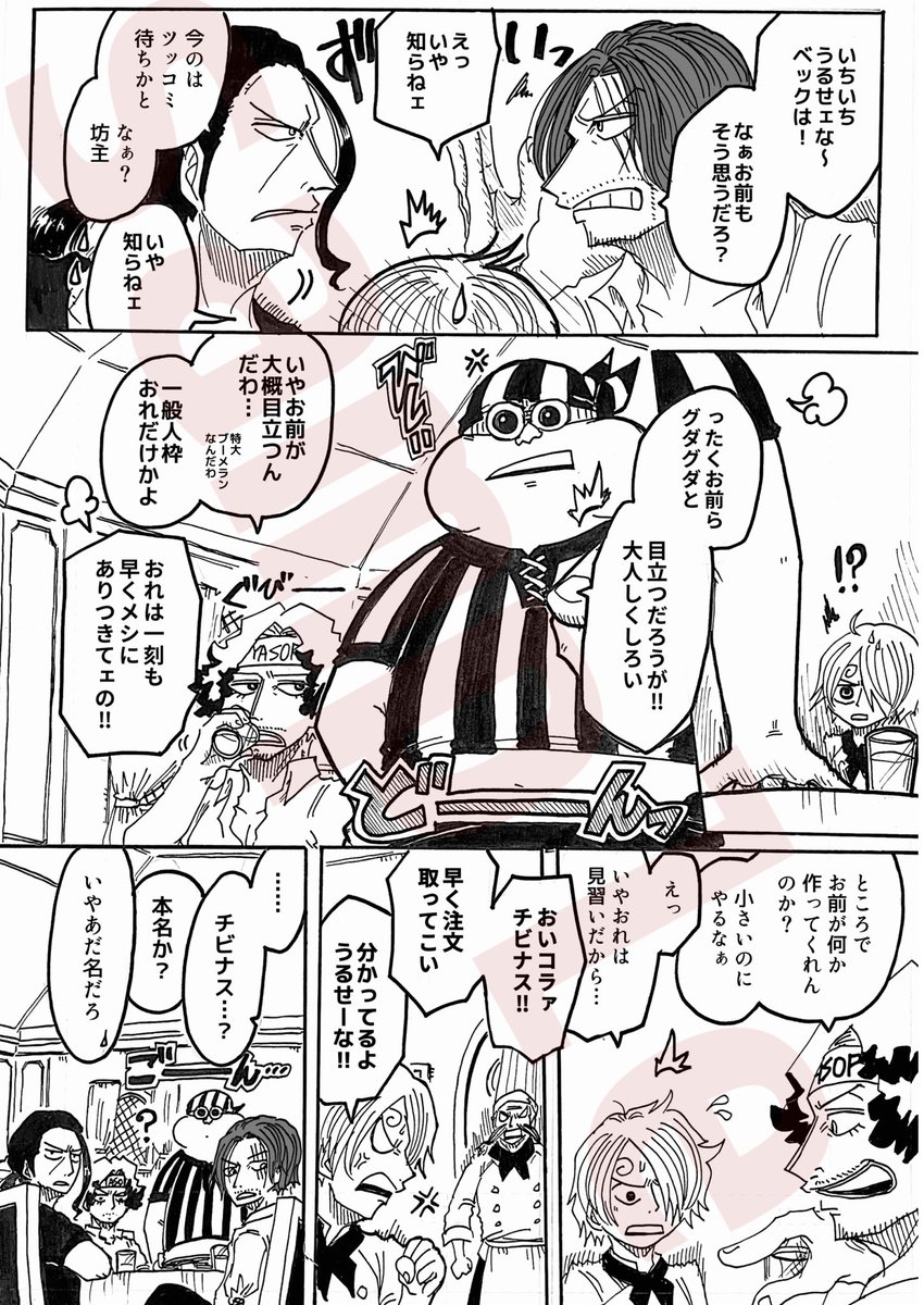 11/23 GLC 新刊サンプル】① 『チビトマト。』 🟥🏴‍☠️赤髪海賊団&ちびなす🍽️(ばらてぃえ)オールキ」Kyasu@東4け2bの漫画