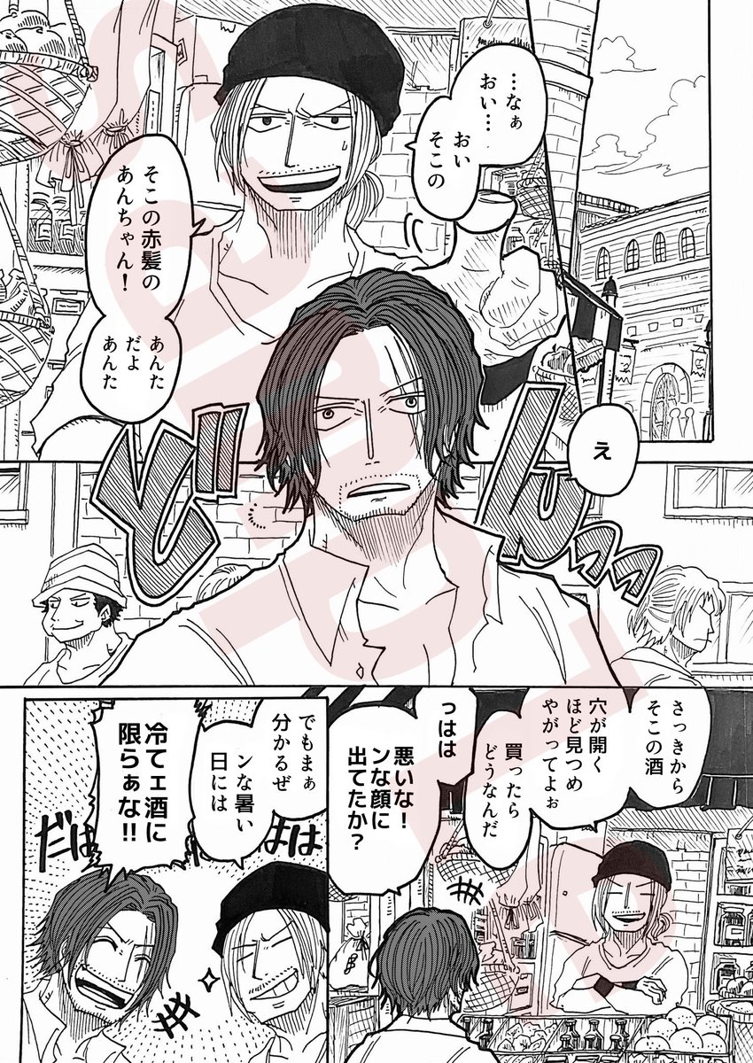 11/23 GLC 新刊サンプル】① 『チビトマト。』 🟥🏴‍☠️赤髪海賊団&ちびなす🍽️(ばらてぃえ)オールキ」Kyasuの漫画